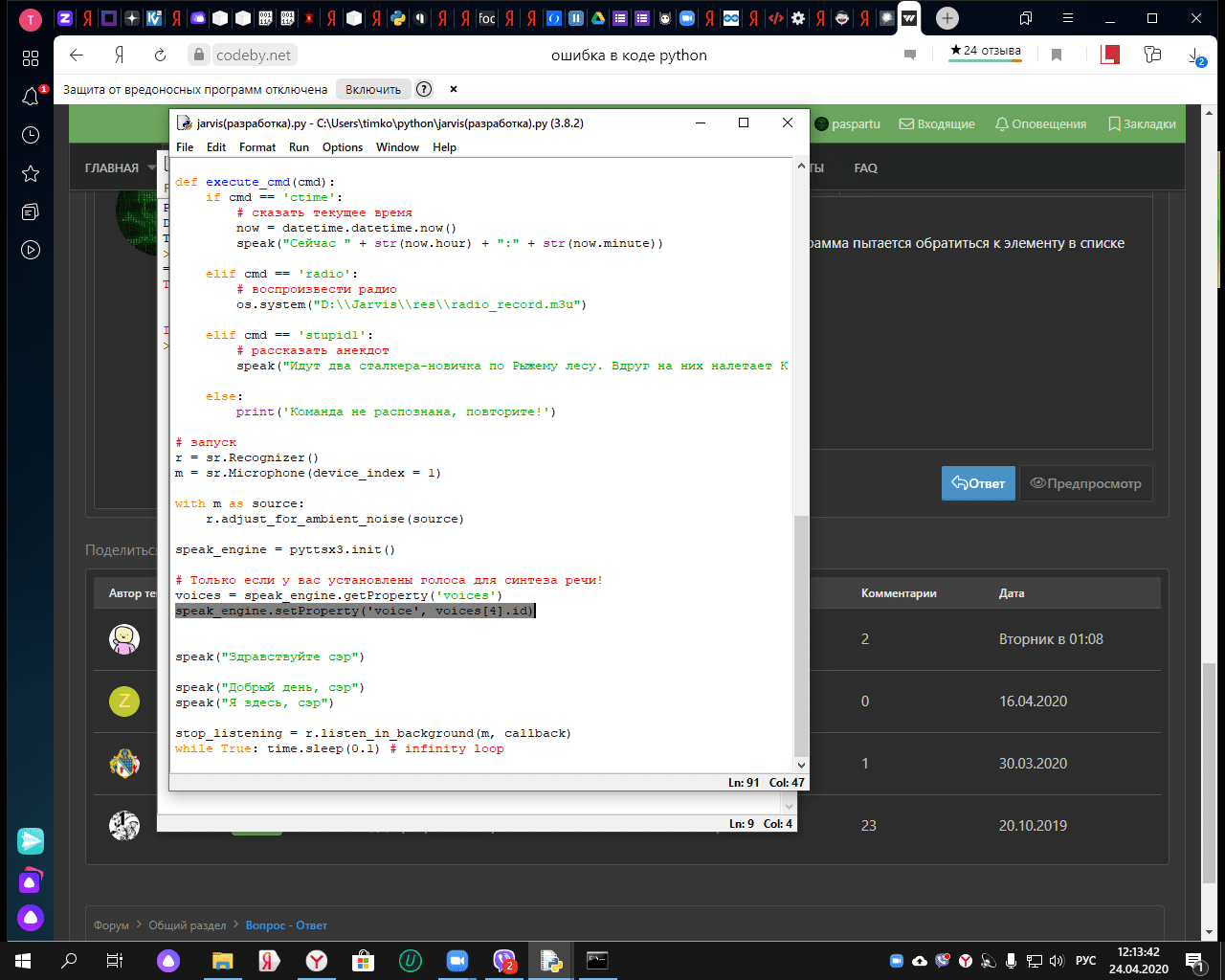 ошибка в коде python | Форум информационной безопасности - Codeby.net