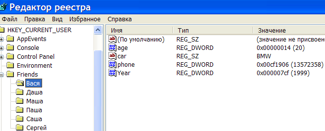 Параметры реестра Windows — The Codeby